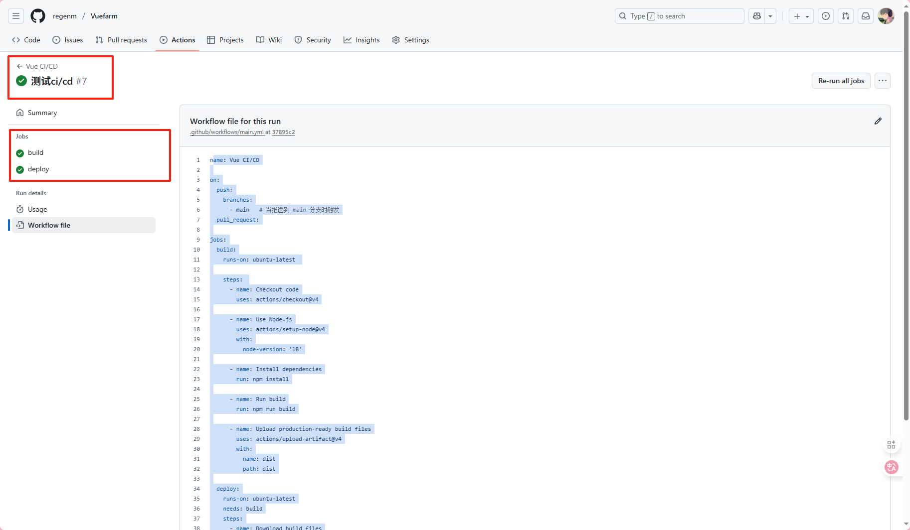Github Actions实现CICD | Regen